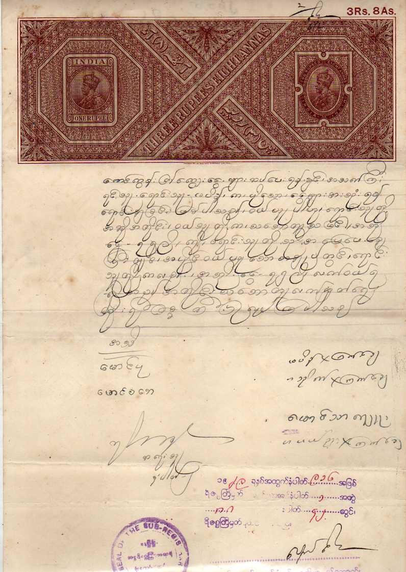 India Coins Collections: British India Stamp Paper King George V