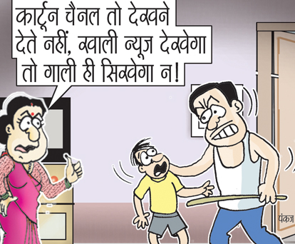 CARTOONIST PANKAJ: chunav 2010