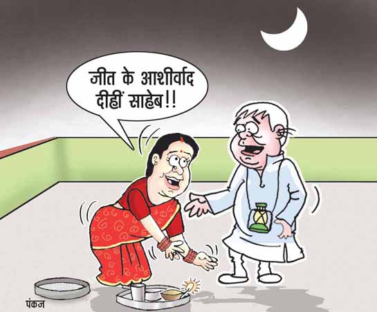 CARTOONIST PANKAJ: chunav 2010