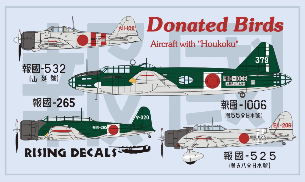 Aviation of Japan 日本の航空史: More Rising Decals