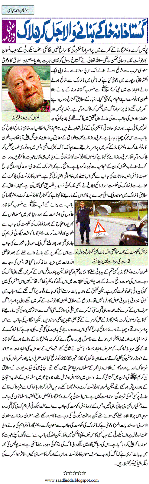 Islam: ALLAH Ka Azab