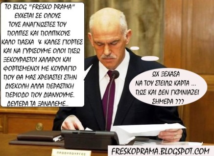 ΣΚΕΦΤΟΜΑΣΤΕ ΕΛΛΗΝΙΚΑ: 1/3/10 - 1/4/10