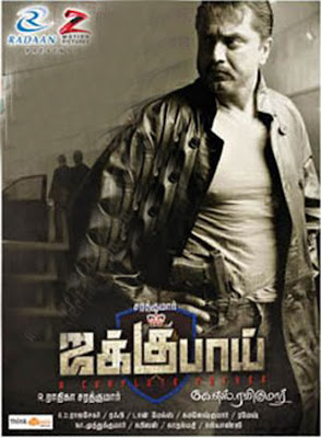 Universal Cinema's News: Tamil Cinema Jaggubhai Wallpapers, Stills ...