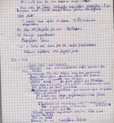To blog του Πυρφόρου