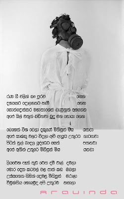 Read my heart: Kethumathi Wesiyo