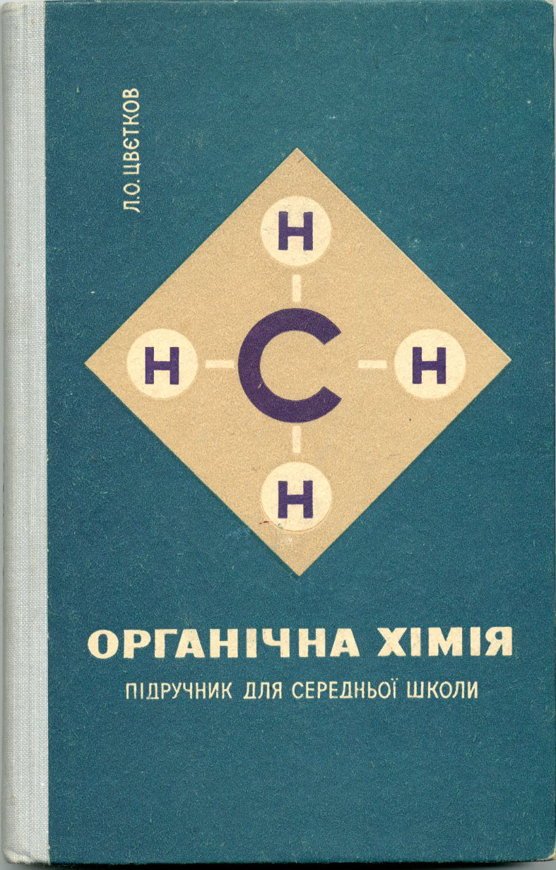 stopping off place: Soviet Math and Science
