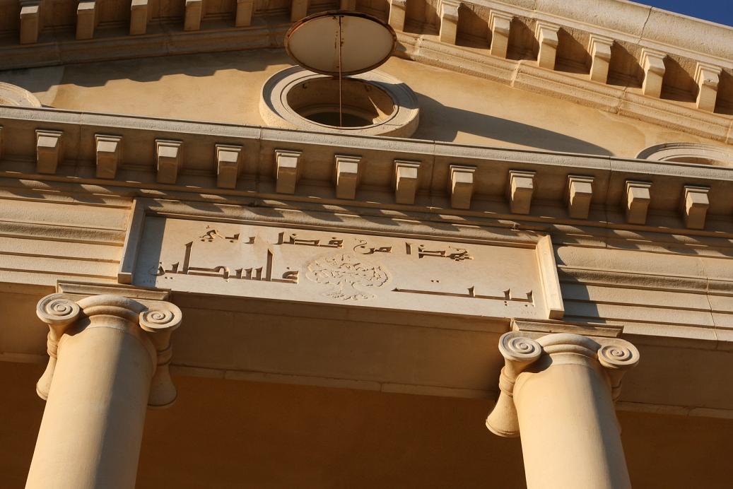 The East of the Middle