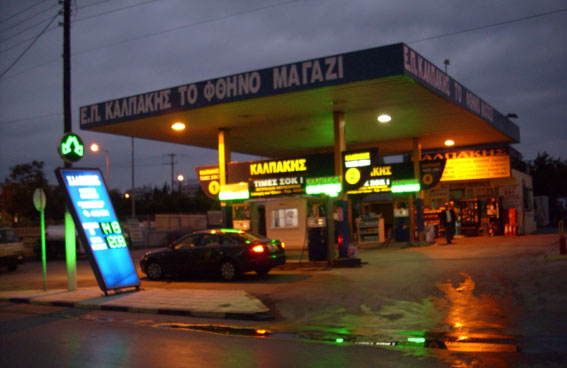 ΦΩΤΕΙΝΕΣ ΕΠΙΓΡΑΦΕΣ LED - LED SIGNS - SMARTECHOhellas: ΠΡΑΤΗΡΙΑ ΒΕΝΖΙΝΗΣ ...