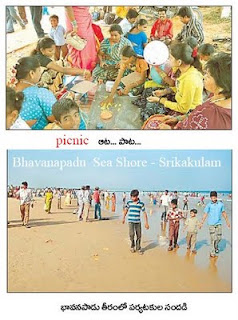 Srikakulam General information (Telugu) , శ్రీకాకుళం సాధారణ సమాచారము ...