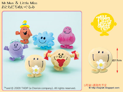 buy lah buy lah: Mr Men & Little Miss Plush