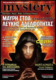 ETERNAL "MAGNUM OPUS"OF LIGHT(VIRTUE) VS DARK(SIN): ? ΛΕΥΚΗ ΑΔΕΛΦΟΤΗΤΑ ...