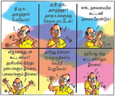 tamil makkal kural: Assembly Election 2011 PMK alliance with dmk or ...