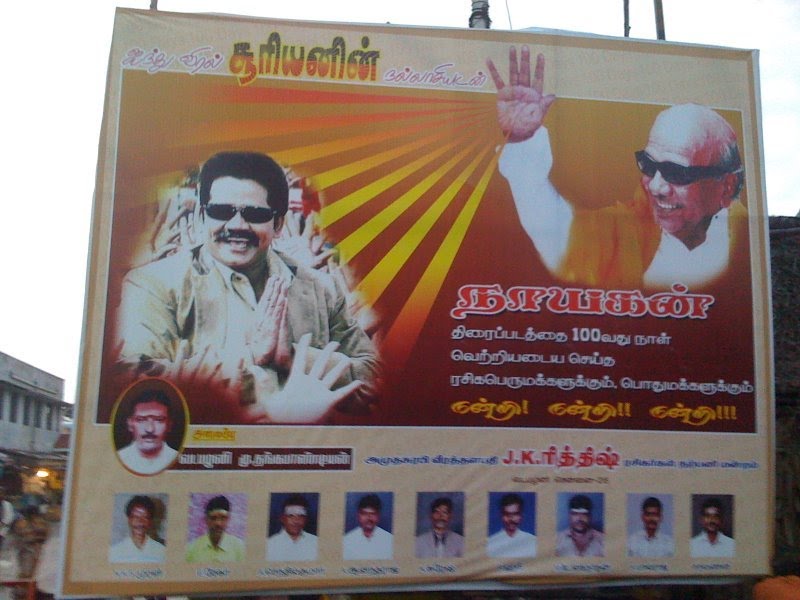 tamil makkal kural: kalaignar karunanidhi poster