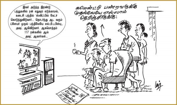 tamil makkal kural: cricket match fixing cartoon, madan cartoon