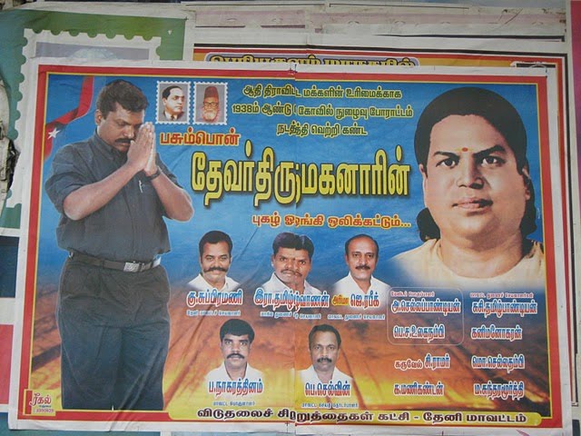 pasumpon muthuramalinga thevar jayanthi,viduthalai siruthaigal katchi ...