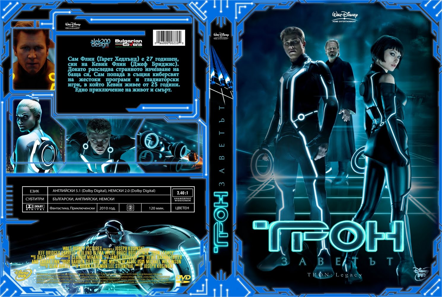 trololo blogg: Tron Disc Wallpaper