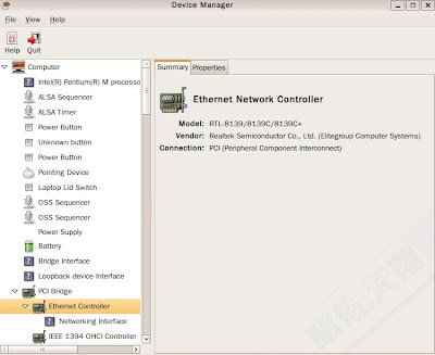 昭佑.天翔: Ubuntu Linux 的 Device Manager 裝置管理員