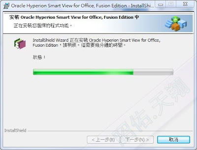 昭佑.天翔: Hyperion Smart View Client 安裝到 MS Office