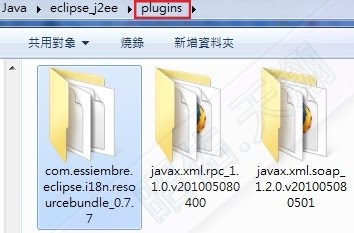 昭佑.天翔: Eclipse 外掛 ResourceBundle Editor 多國語系同時編輯器