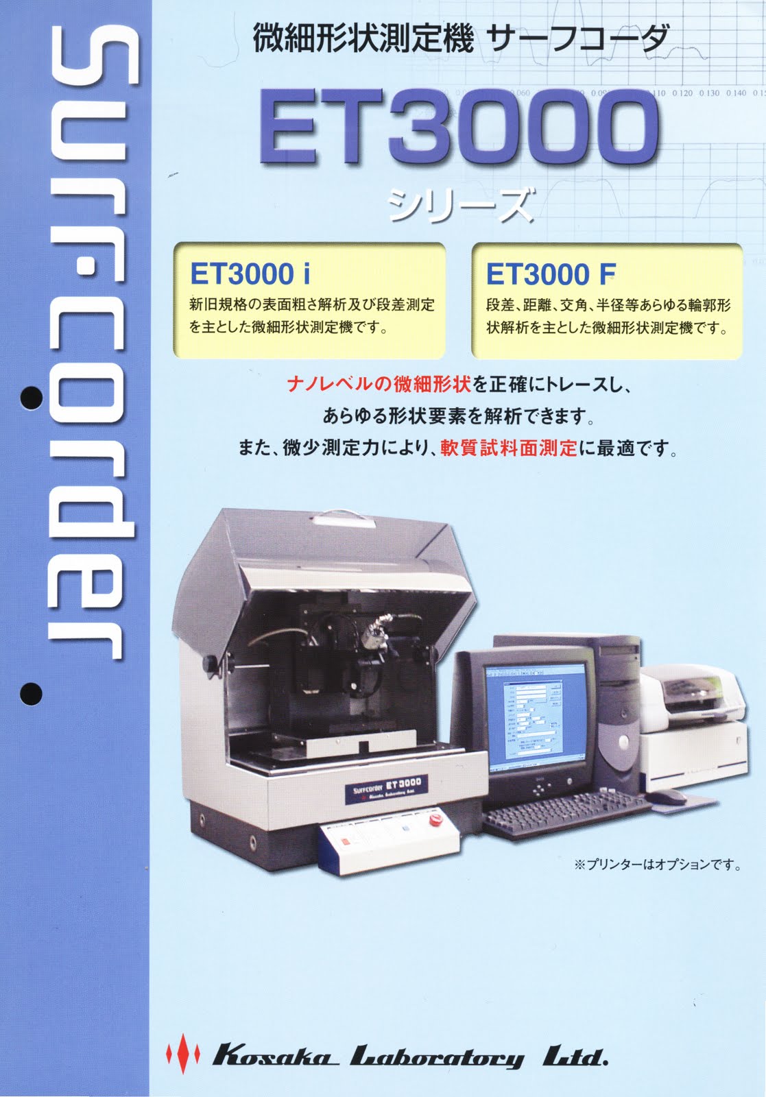 측정기시험기판매: 알파스텝 알파스탭 Alpha step Surface profiler ET3000 카달로그