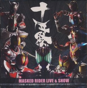 KSATRIA BAJA HITAM & SURIA PERKASA HITAM & FAMILY[Kamen Riders] | Page ...