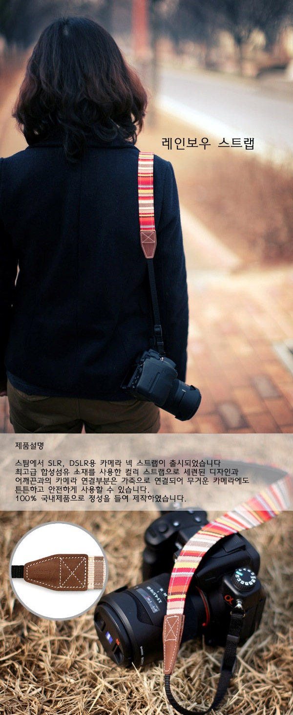 kamera-lah!: STEAM - Graffiti Neck Strap