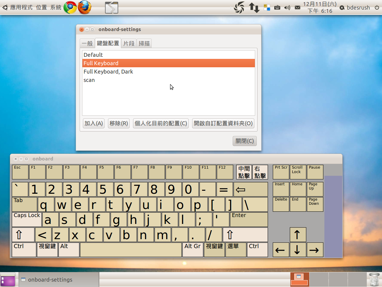 Linux的輔助科技: onBoard設定-鍵盤配置標籤功能