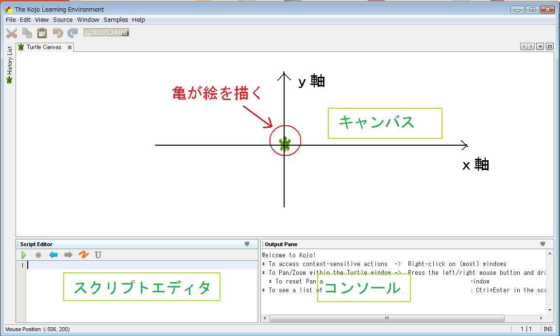 moco β版 更新ログ: [Scala] 遊んでみた ～ Kojo Learning Environment