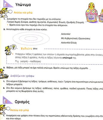 ΜΑΘΗΤΙΚΗ ΠΑΡΡΗΣΙΑ: Σεπτεμβρίου 2008