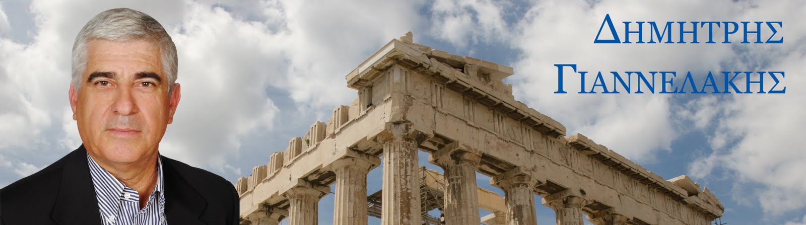 ΔΗΜΗΤΡΗΣ ΓΙΑΝΝΕΛΑΚΗΣ: ΟΛΟΚΛΗΡΩΜΕΝΗ ΑΣΤΙΚΗ ΑΝΑΠΤΥΞΗ ΣΤΟ 4Ο ΔΗΜΟΤΙΚΟ ...