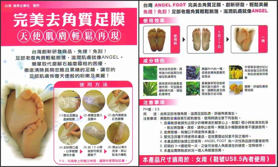 SweetDreamParadise: Angel Foot Mask