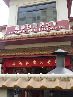 Chinese Temples: 34. Xing An Tian Hou Gong 兴安天后宫