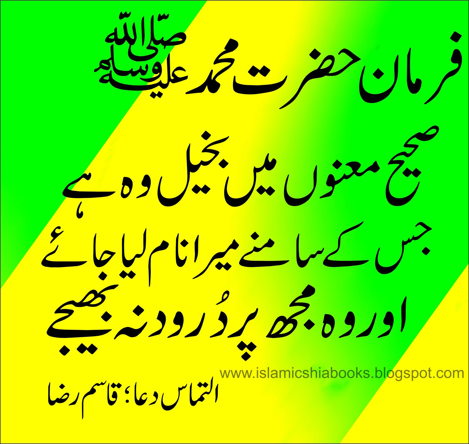 Islamic Wallpapers: Farman Hazrat Muhammad PBUH