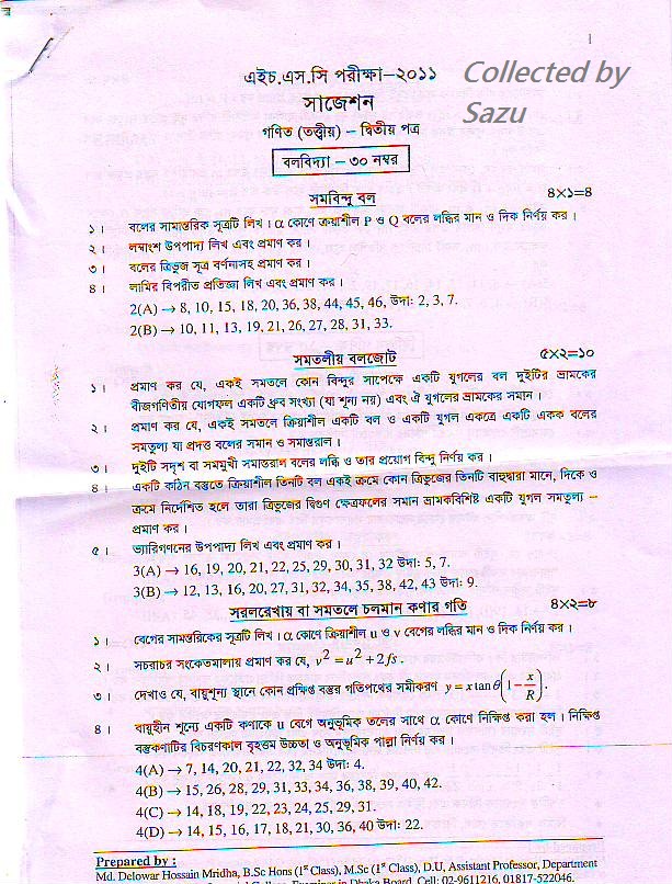 HSC suggestions: HSC Math 2nd Paper suggestions