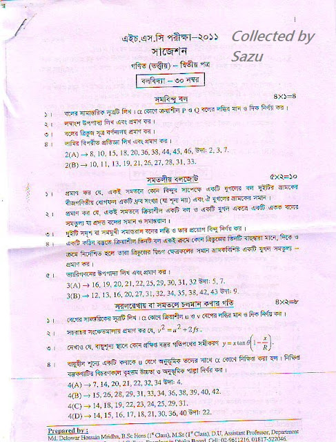 HSC suggestions: HSC Math 2nd Paper suggestions