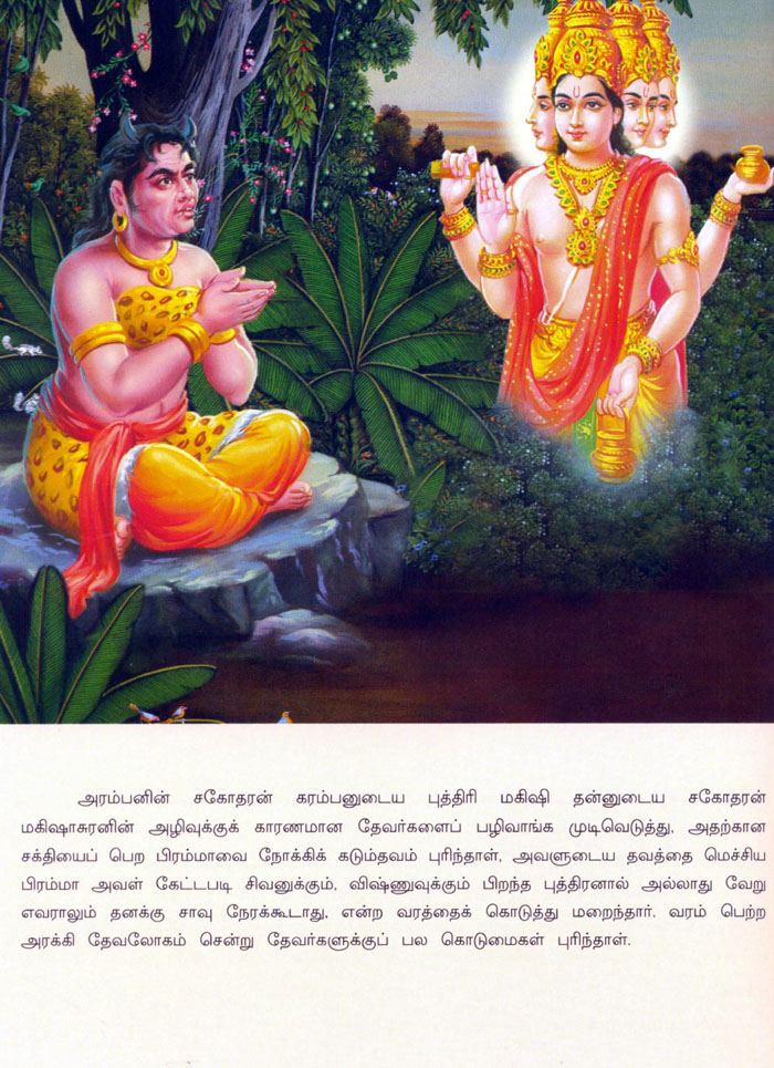 Swami Saranam: Lord Ayyappa History