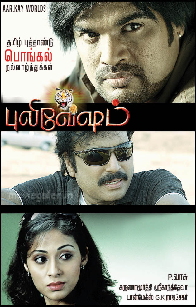 THEVAR / DEVAR OR MUKKULATHOR NEWS AND GENERAL INFORMATION(S): PULI ...