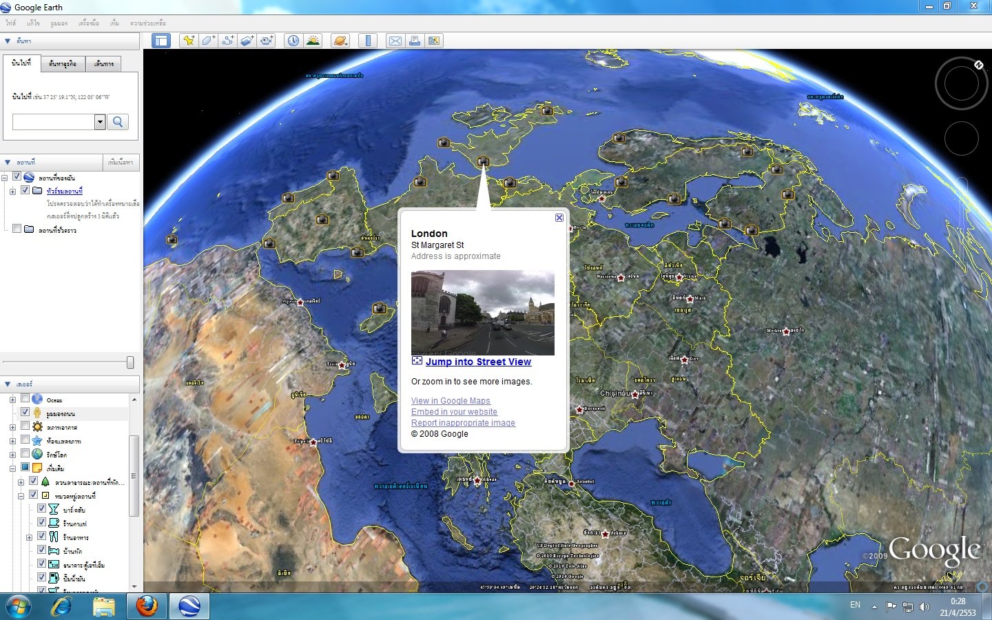 บทความที่อยากให้รู้: เที่ยวทั่วโลกในแบบ 3D กับ Google Earth