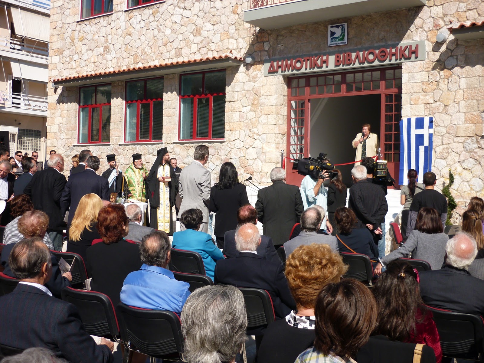 2ο ΔΗΜΟΤΙΚΟ ΣΧΟΛΕΙΟ ΠΕΡΙΣΤΕΡΙΟΥ: Τα εγκαίνεια της Δημοτικής Βιβλιοθήκης