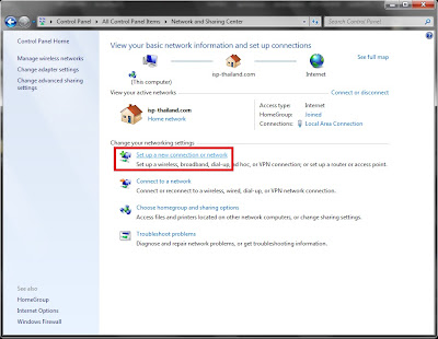 JK-NET: การสร้าง Dial UP Connection For Windows 7