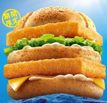 WAG: Filet-o-Fish