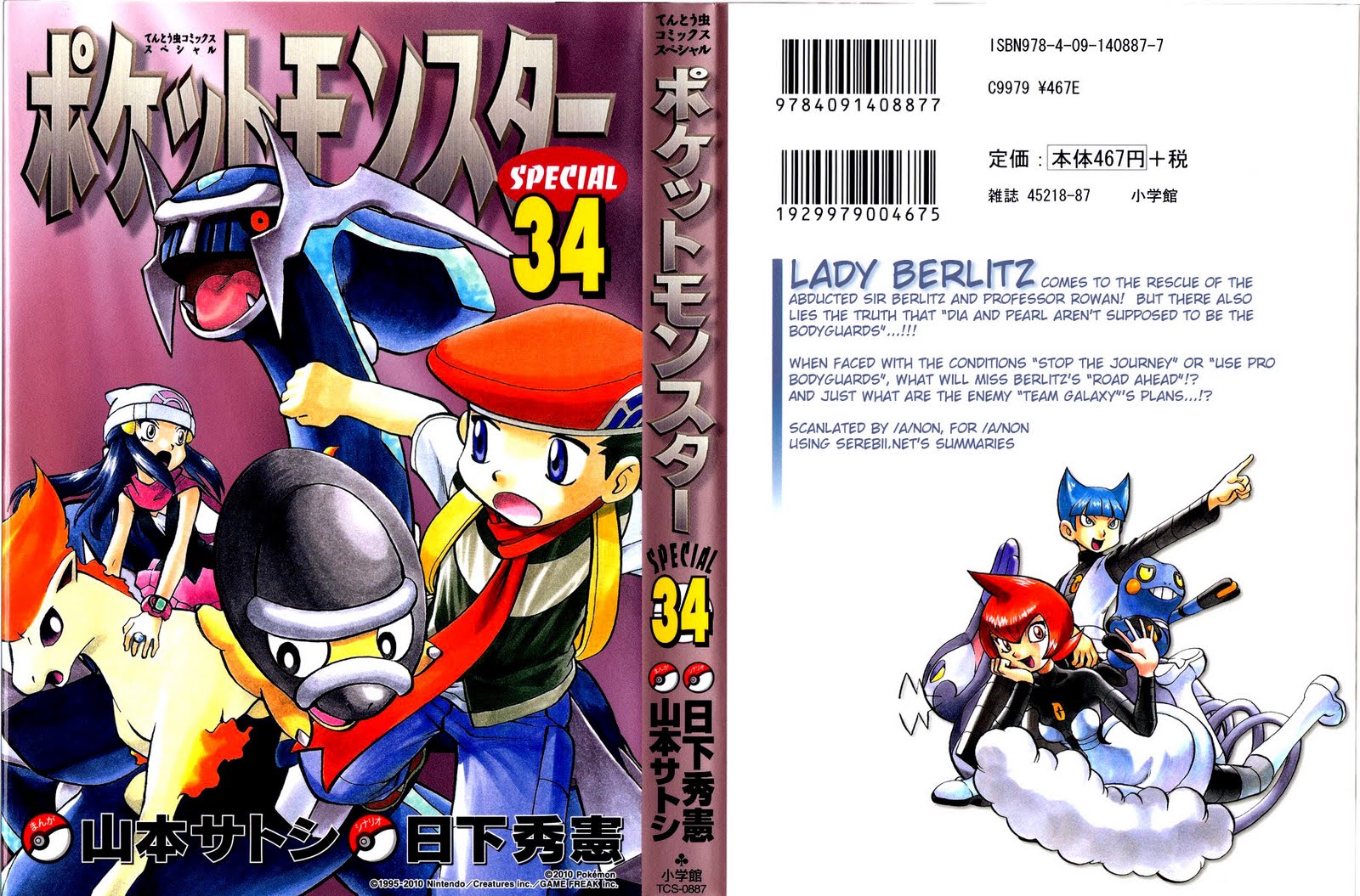 /a/non scanlations: Pokemon Special ch 375