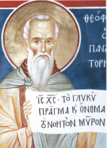 ORTHODOX CHRISTIANITY THEN AND NOW: Saint Theophilos the Myrrhgusher ...
