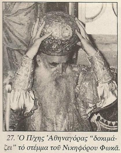 ORTHODOX CHRISTIANITY THEN AND NOW: Ecumenical Patriarch Athenagoras on ...