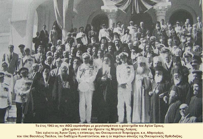 ORTHODOX CHRISTIANITY THEN AND NOW: Ecumenical Patriarch Athenagoras on ...