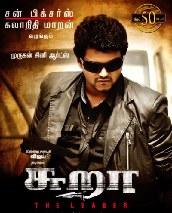 TAMIL CINEMA NEWS: Vijay's 50th Film "Sura" audio release function ...