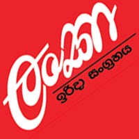 Sinhala wording does not constitute contempt of court - Updated | Sri ...