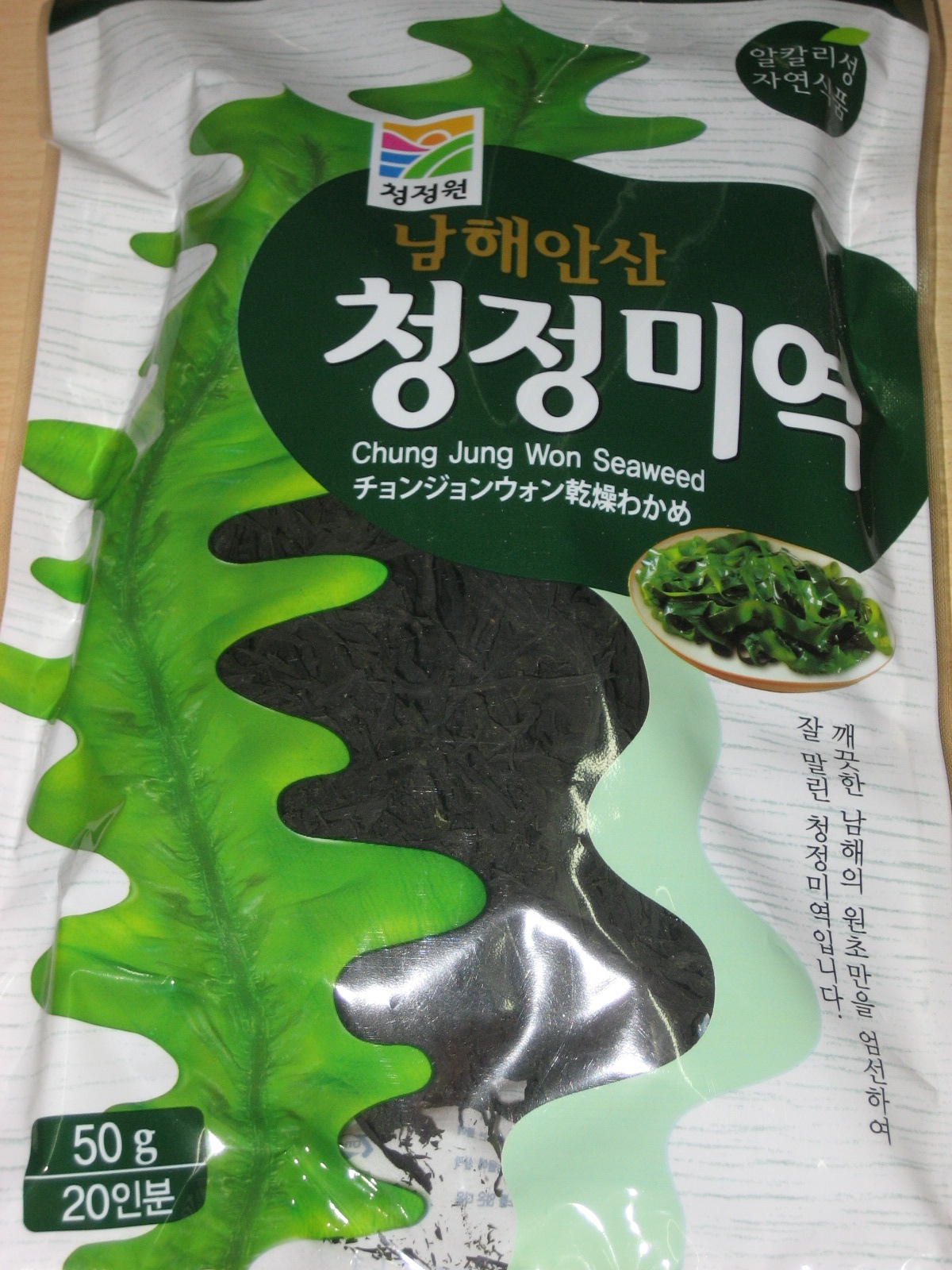 Belly Good Cooking: Miyuk Guk ( Korean Seaweed Soup )