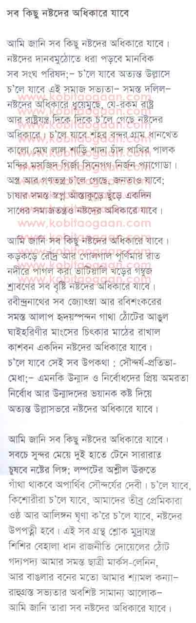 ALL BOOKS OF BANGLADESH: Downloading Humayun Azad poem and books