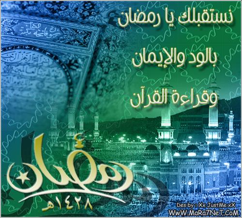 Ha's Blog: saha ramdankoum